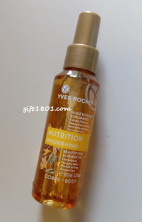 กิฟท์รีวิว Yves Rocher Beautifying Bi-Phase Oil